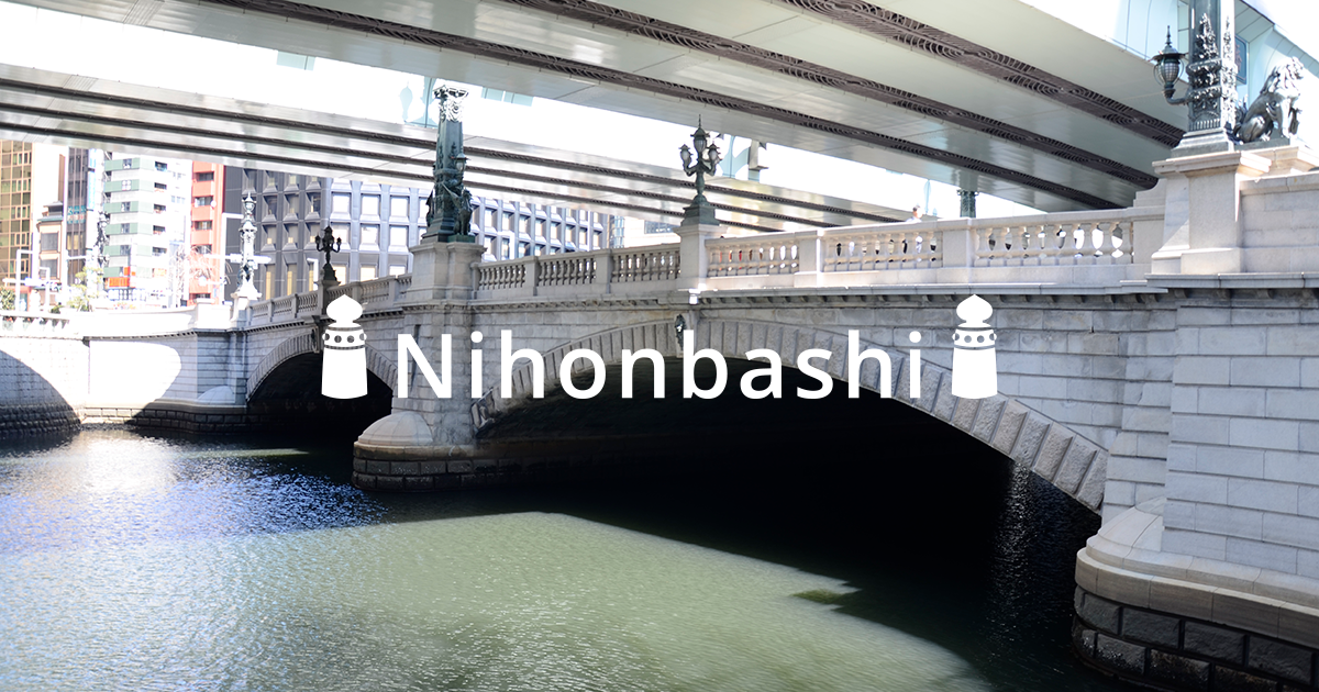 Nihonbashi Revitalization Plan | Nihonbashi